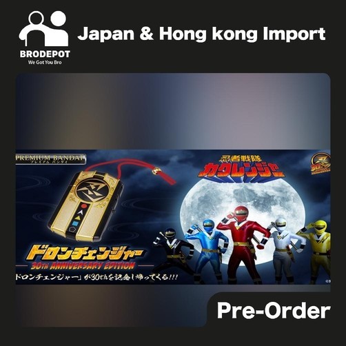 [PO:2025-02] Premium Bandai Super Sentai (Power Rangers) Doronchanger ...