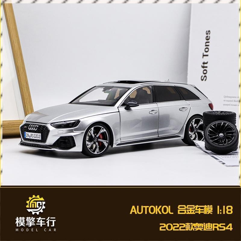 2022 Audi RS4 avant B9 สถานีรถ AUTOkol Limited Edition 1: 18 จําลองรถ ...
