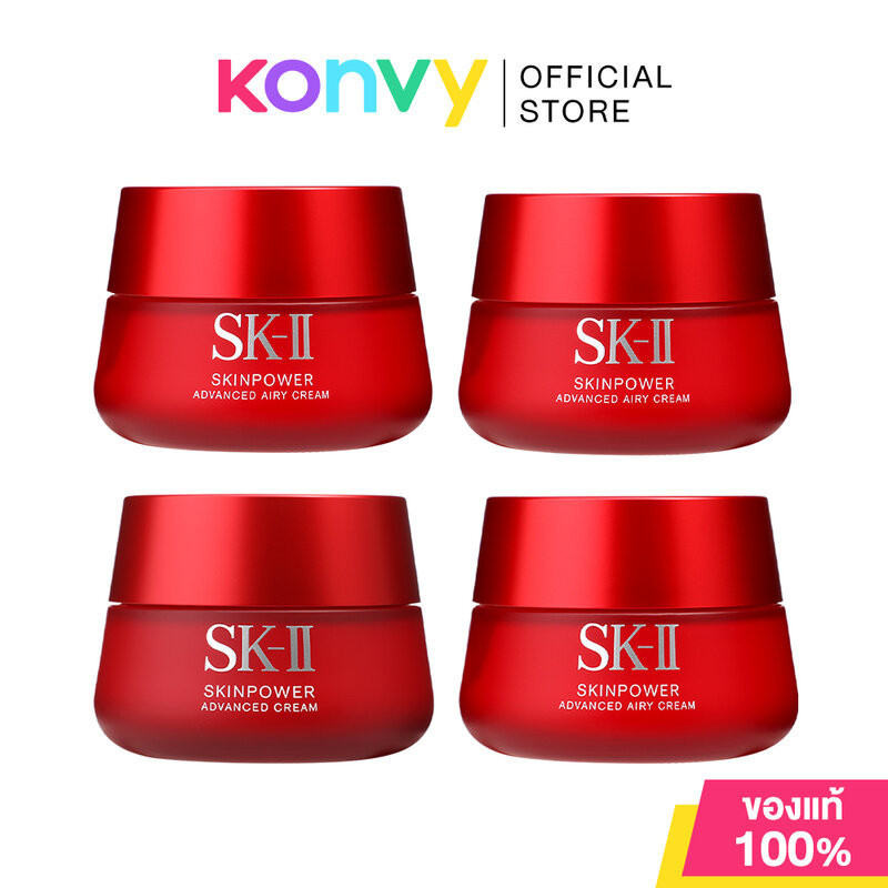 SK-II Skinpower เอสเค-ทู ครีมบำรุงผิว 80g (Cream/Milky Lotion/Advanced Cream/Airy Cream ...
