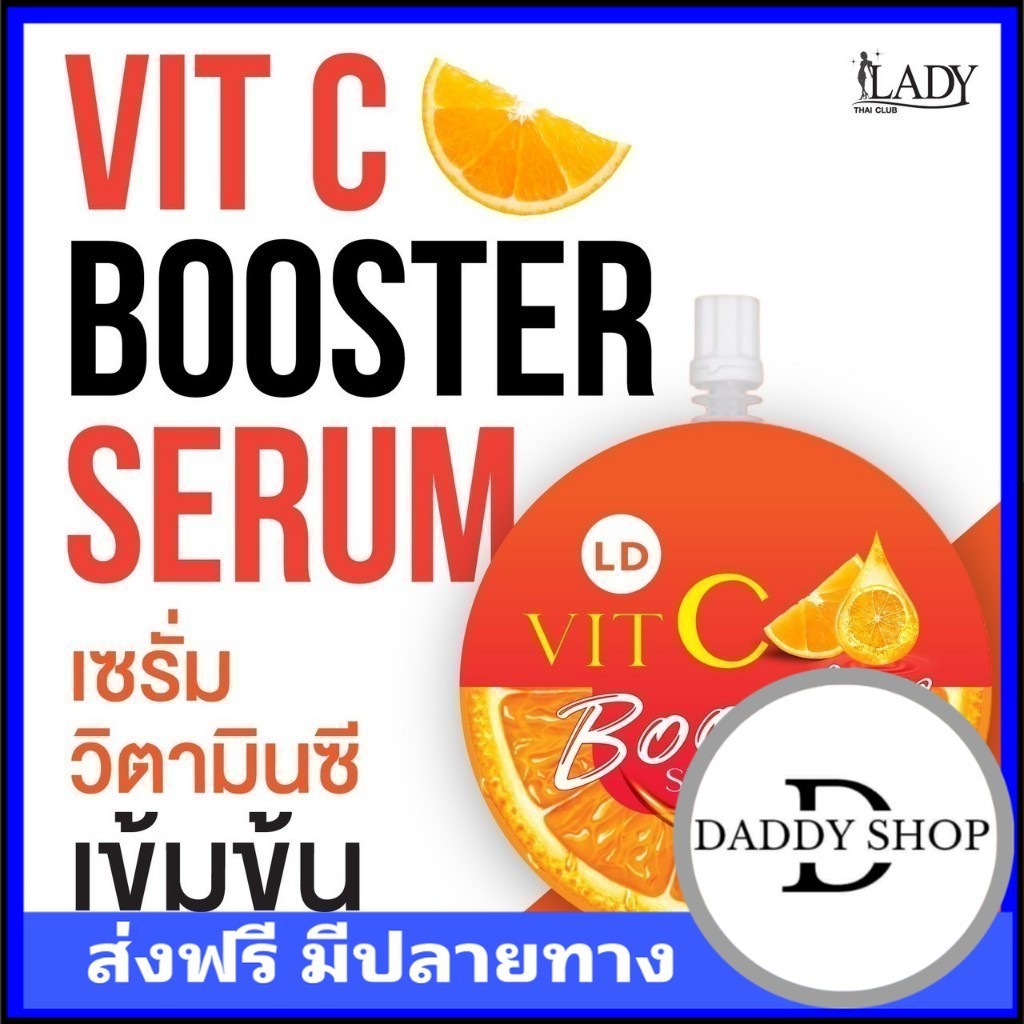 (เก็บโคดในไลฟ์ 100 ) พร้อมส่ง LD VIT C เซรั่ม แอลดี เซรั่มแม่ตั๊ก บำรุงผิวหน้า อิ่มน้ำ ชุ่มชื่น ...