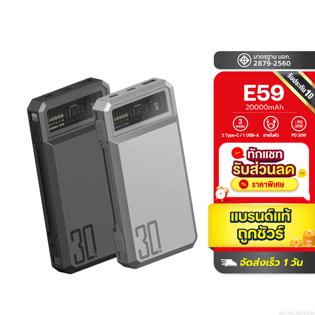 [รับประกัน 1 ปี] Orsen by Eloop E59 แบตสำรอง 20000mAh ชาร์จเร็ว PD 30W QC 3.0 PowerBank Type C ...