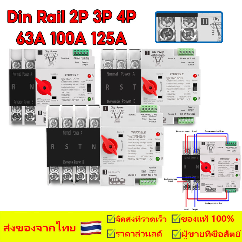 ATS 2P 63A 2P 100A Dual Power ATS เบรกเกอร์สวิทช์ไฟฟ้า ats Automatic ...