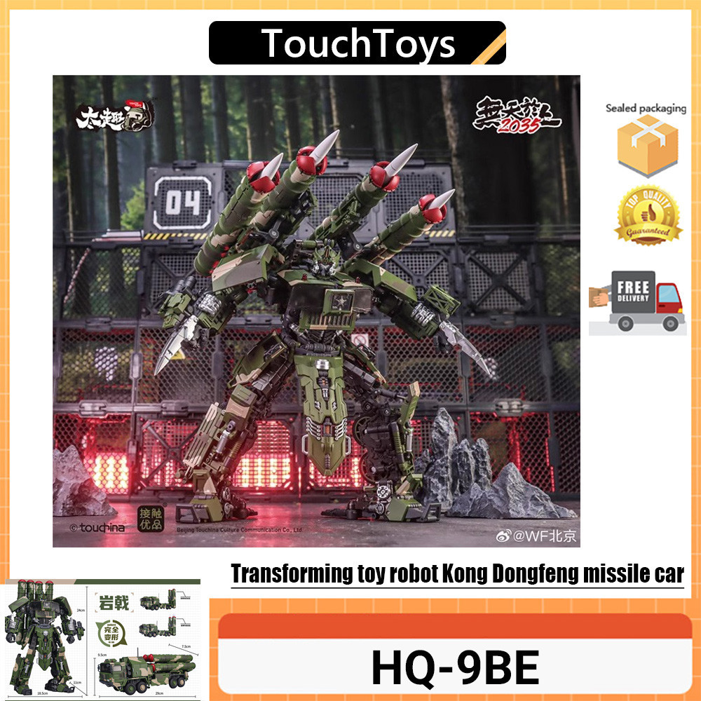 Touchtoys HQ-9BE Fun Rock Halberd Chixiao-Class Transformation ของเล ่ นหุ ่ นยนต ์ King Kong ...
