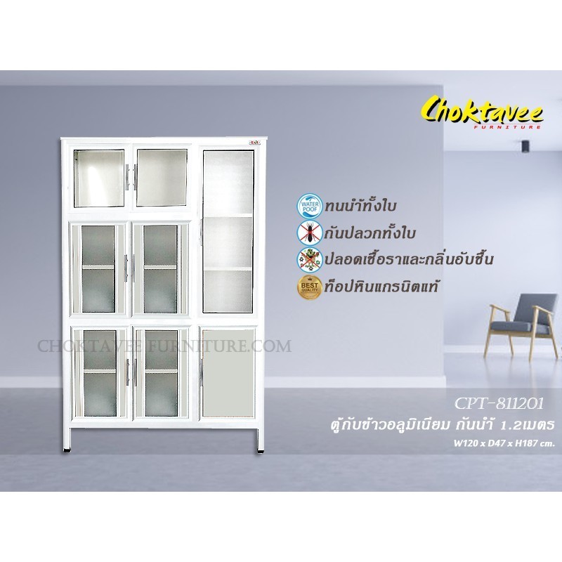 ตู้กับข้าวอลูมิเนียม กันน้ำ 1.2เมตร (กันน้ำทั้งใบ) CPT-811201 | Shopee ...
