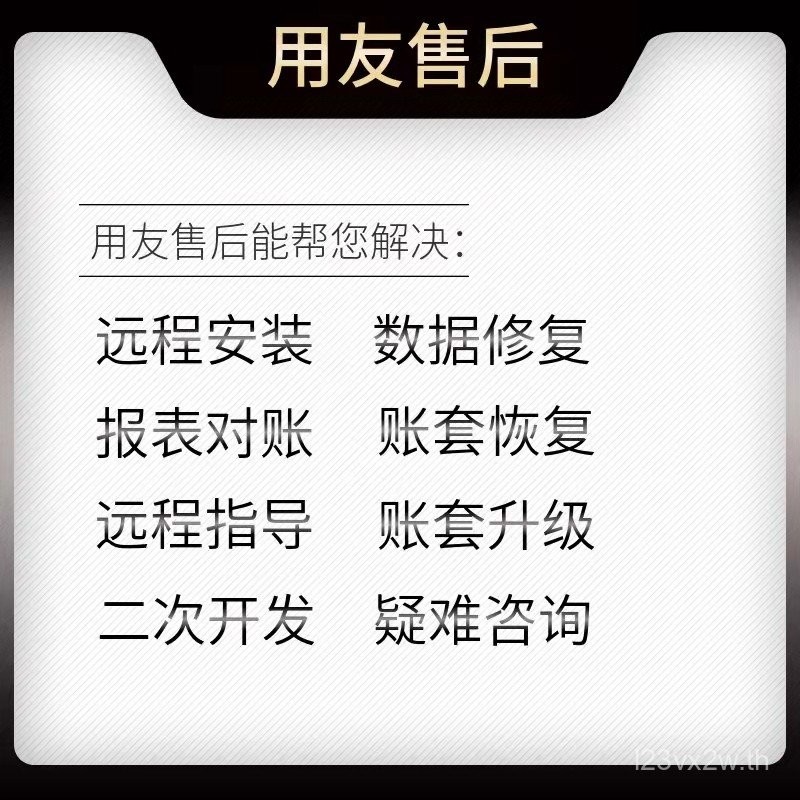 UFIDA Changjietong T3 \ T6 \t \ U8 \ NC ซอฟต์แวร์ทางการเงินเทคโนโลยีระยะไกลบริการหลังการขายปัญหา ...