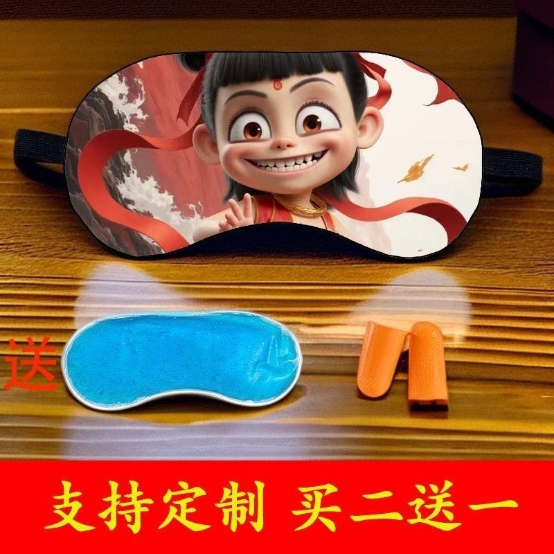 2025 ภาพยนตร์สไตล์ใหม่อะนิเมะ Nezha Merchanted Eye Mask เฉพาะน่ารัก ...