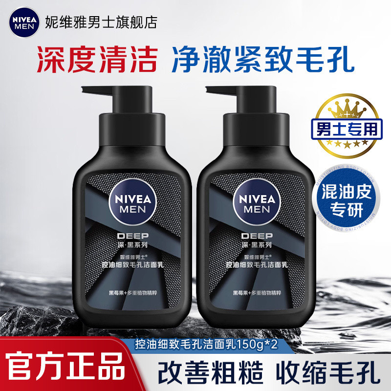 Nivea Mens Fine Pore Cleansing Clay Refreshing Oil Control Easy Foaming ...