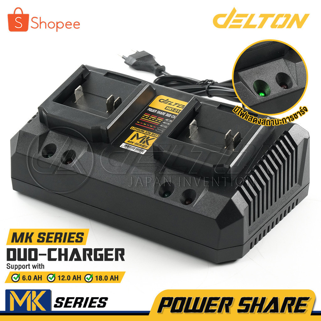 DELTON แท่นชาร์จแบตเตอรี่ ชาร์จคู่ สำหรับแบตเตอรี่ลิเธียมไอออน 199V Lithium-ion Battery MK ...