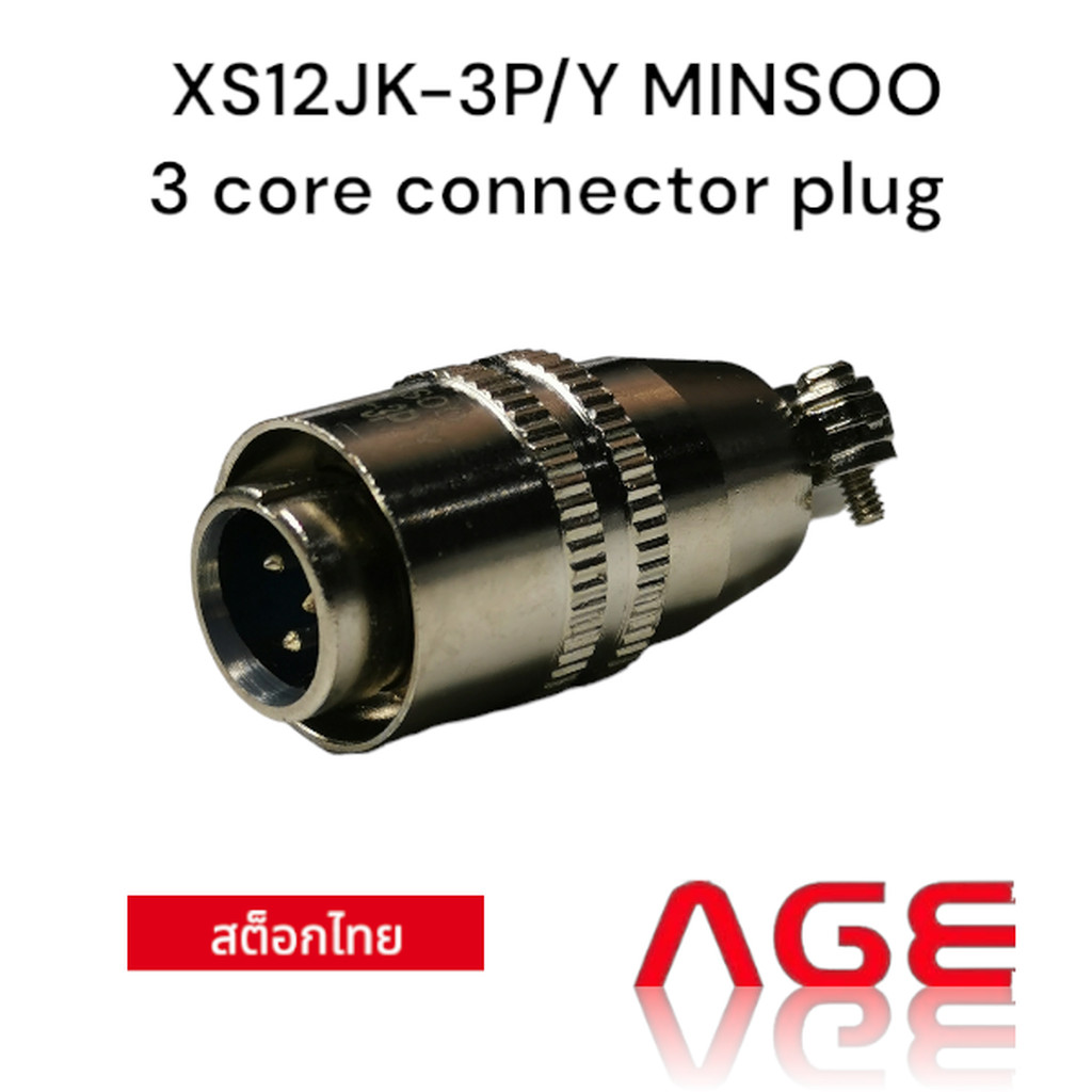 MINSOO 3 core connector plug XS12JK-3P/Y | Shopee Thailand