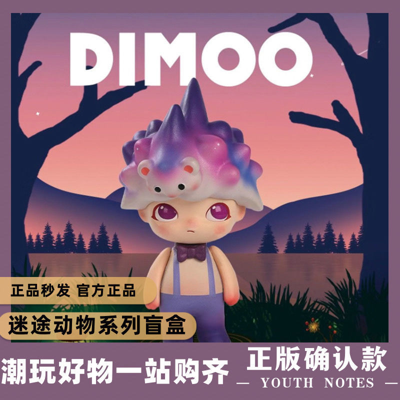 P POPMART POPMART dimoo Lost Animal Series Mystery Box Figure ของเล่น ...