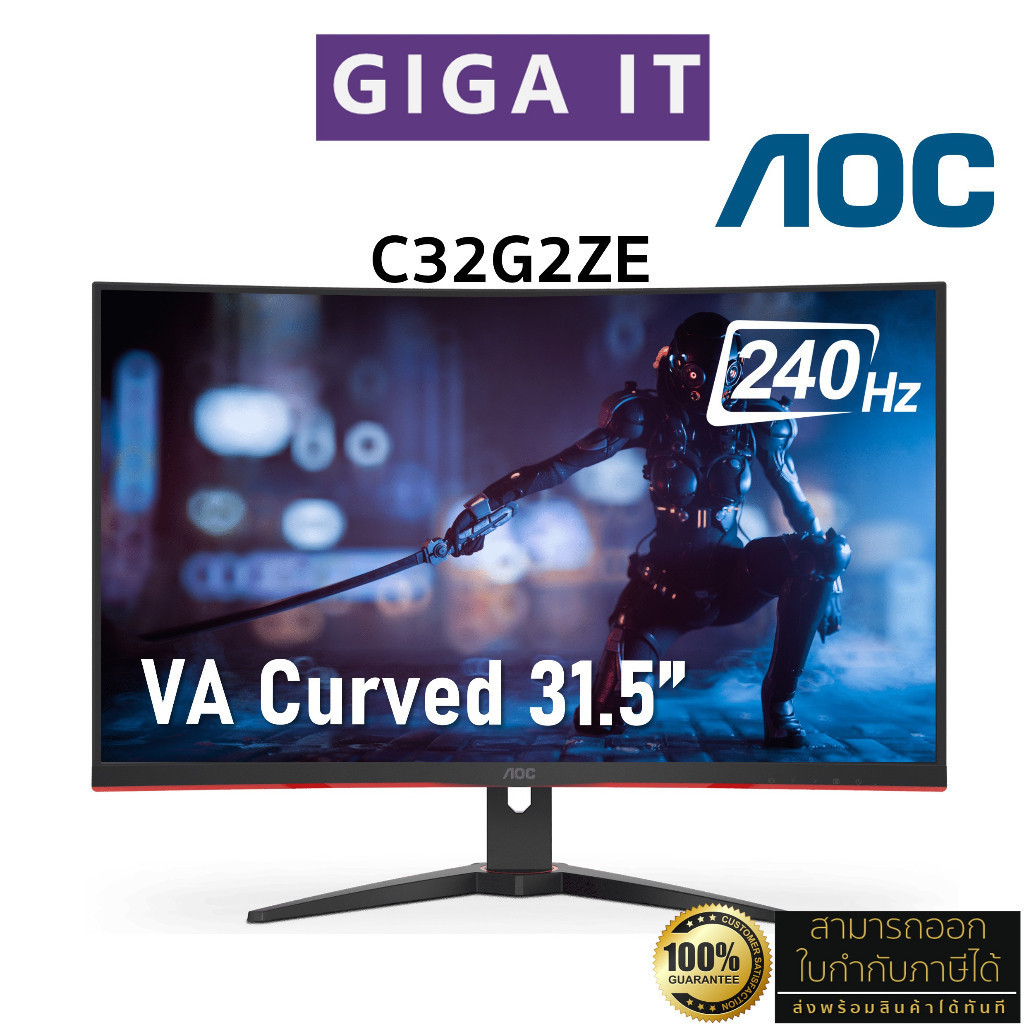 AOC Curved Monitor รุ่น C32G2ZE 31.5" VA (FHD, DP, HDMI) 240Hz/ 0.5ms ...