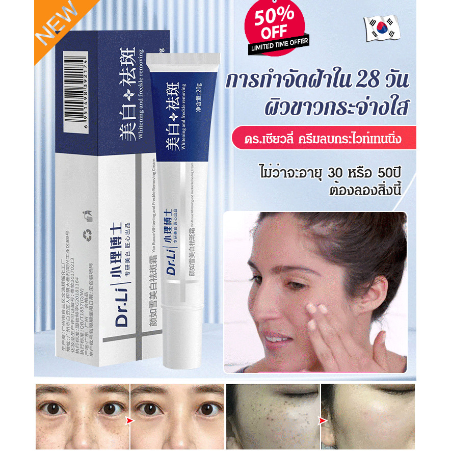 ครีมบำรุงผิวหน้าแบรนด์ Xiaoli Doctor รุ่น Yanru Xue สำหรับทุกฤดู สำหรับ ...