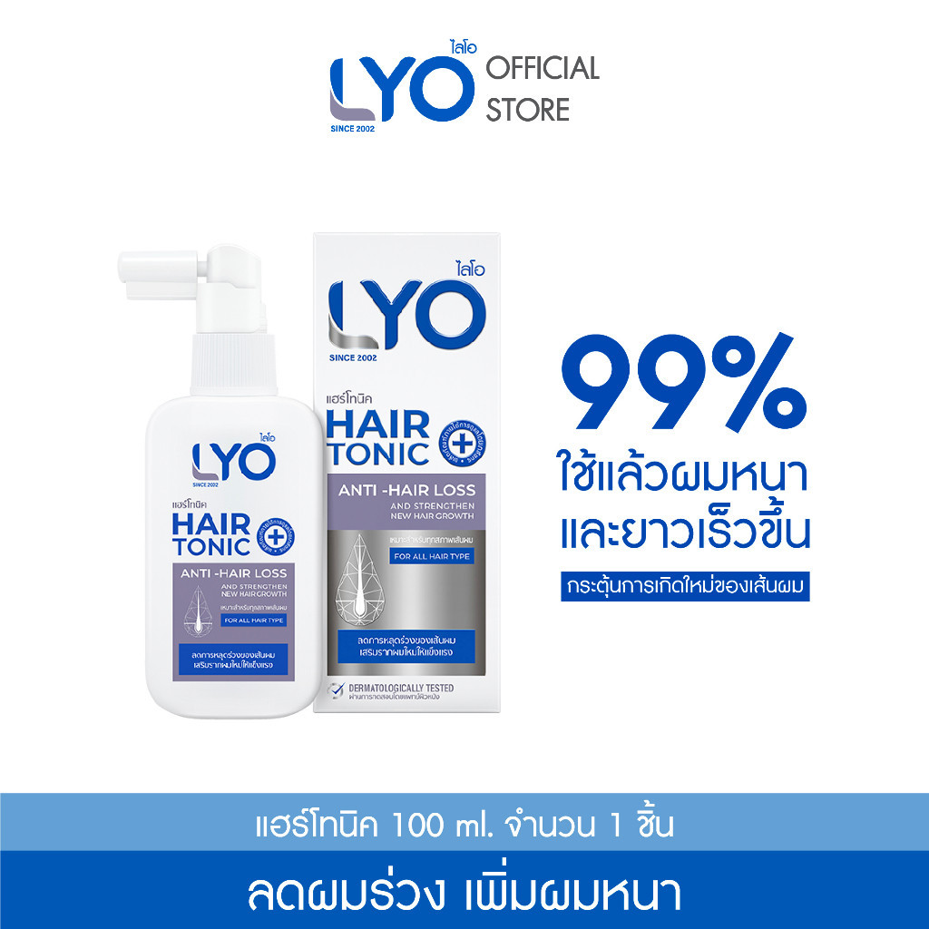 LYO HAIR TONIC - ไลโอ แฮร์โทนิค (100ml.) | Shopee Thailand