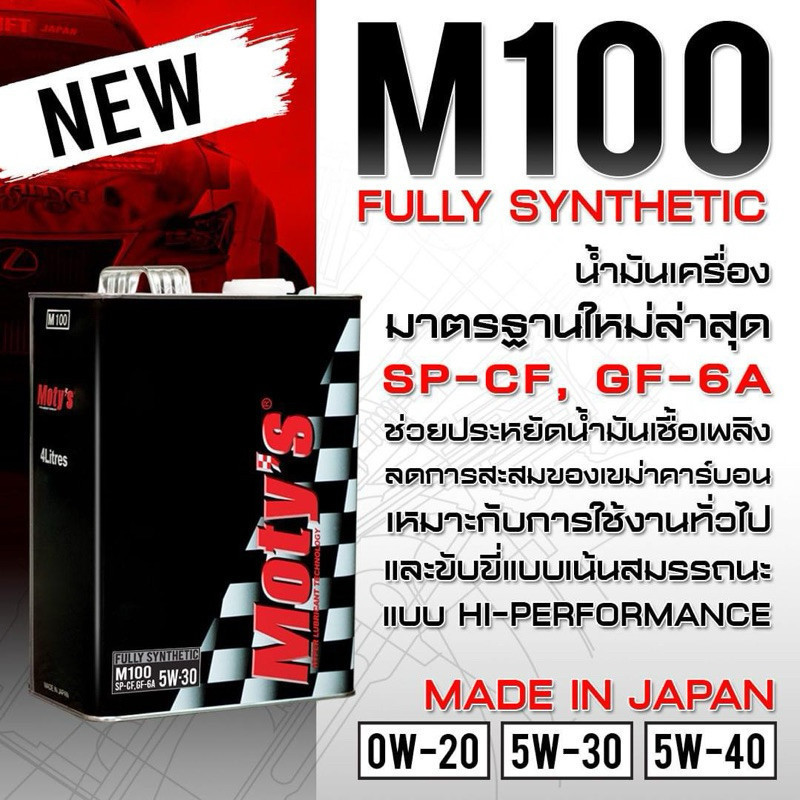 น้ำมันเครื่อง API/SP Moty’s M100 Fullysynthetic Made in Japan ขนาด 4 ...