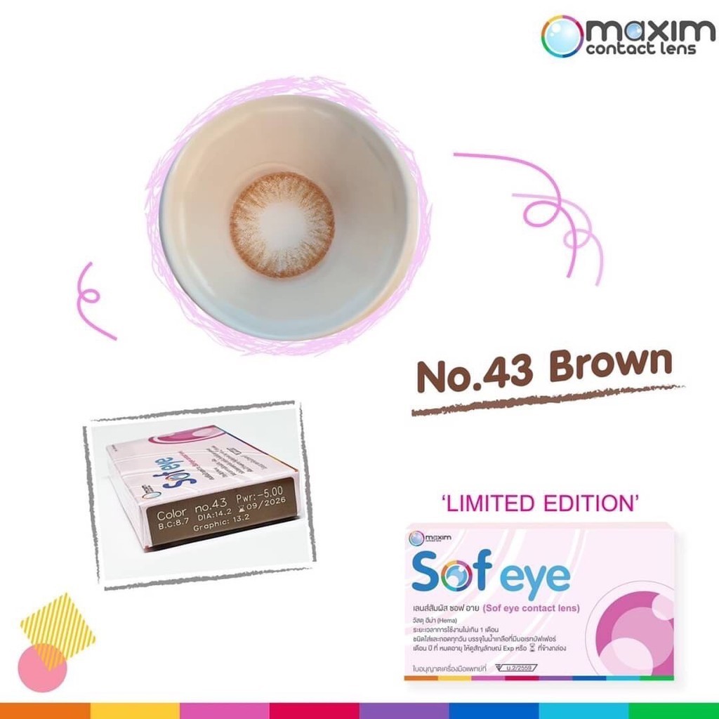 Maxim Sofeye สี No.43 คอนแทคเลนส์สีน้ำตาล รายเดือน ( 1 คู่ ) | Shopee Thailand
