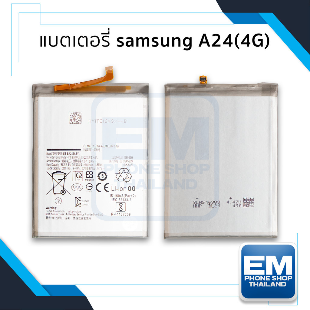 แบตเตอรี่สำหรับ Samsung A24 (4G) (รหัสแบตเตอรี่ BLP879) แบตซัมซุง รับ ...