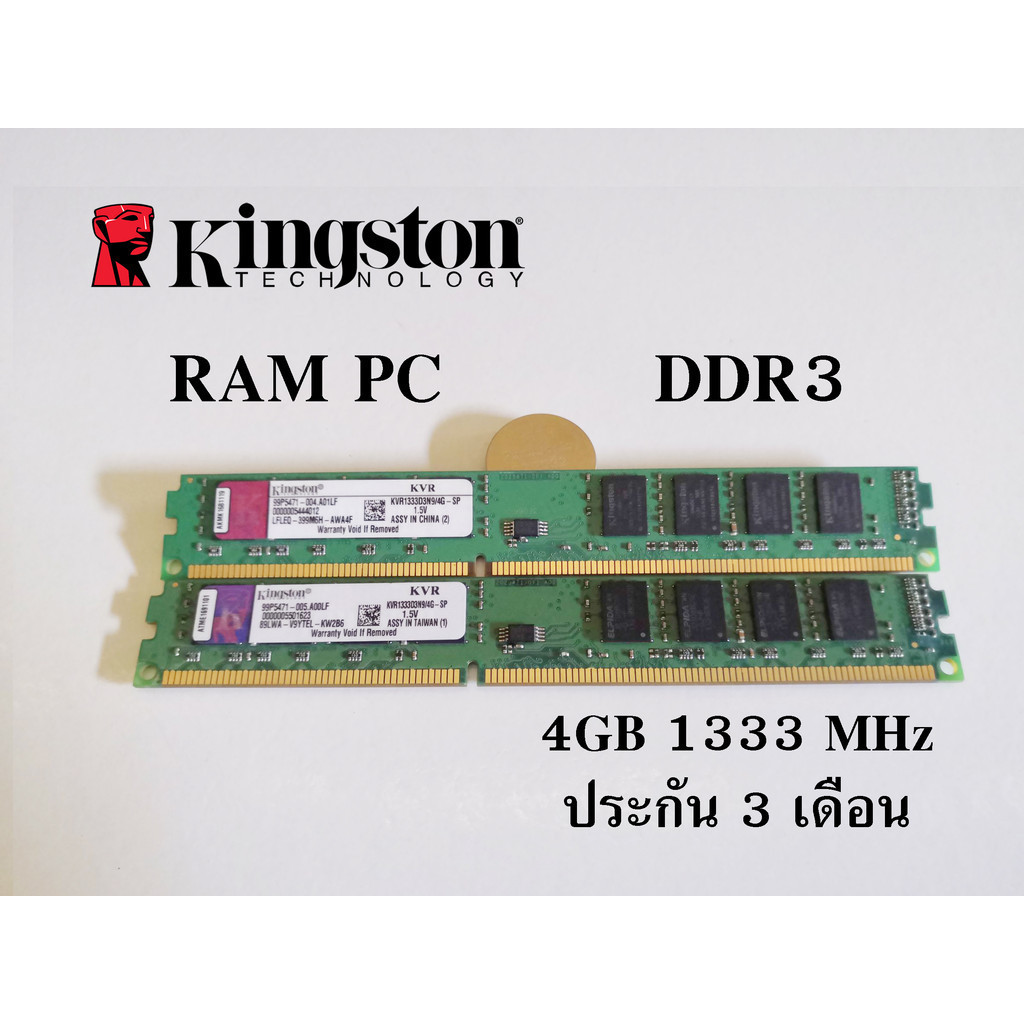 RAM Kingston DDR3 1333 MHz 4GB (ตัวเตี้ย 8 Chips 16 Chips) สำหรับ ...