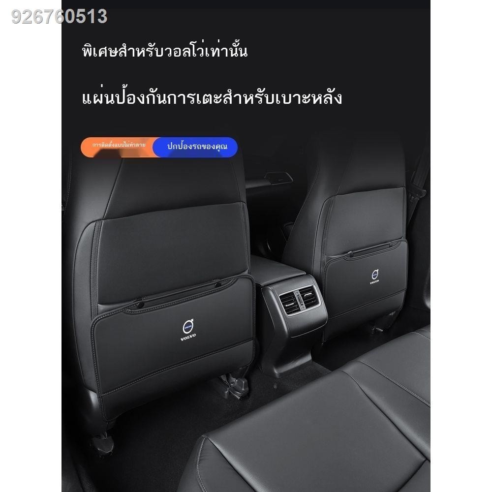 （Volvo 2023 XC40）แผ่นกันกระแทกเบาะนั่ง Volvo XC60/XC40 S90/S60 แผ่นป้องกันการเตะเบาะหลัง V60 การ ...