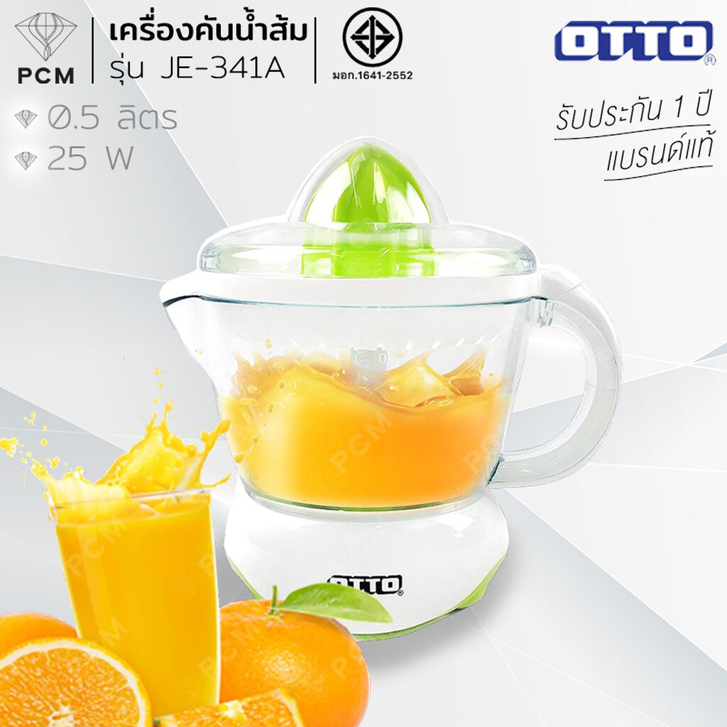 OTTO (PCM) เครื่องคั้นน้ำส้ม รุ่น JE-341A ความจุ 0.5 ลิตร | Shopee Thailand