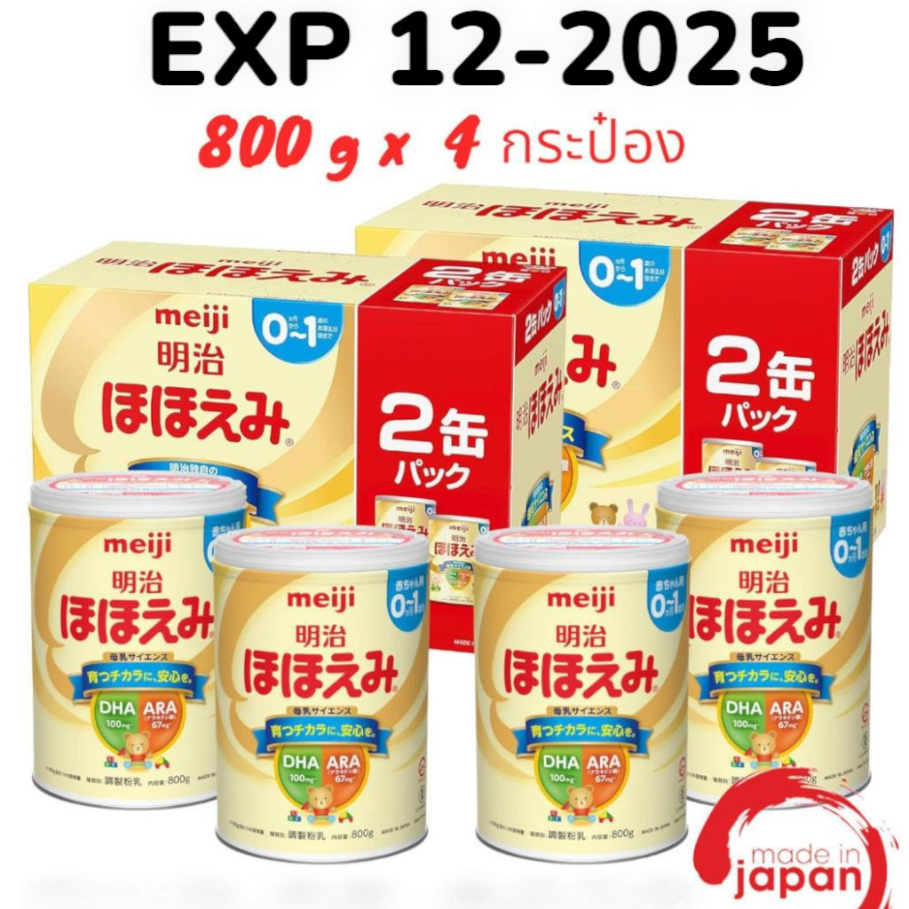 Meiji Baby MiLK Powder Hohoemi 800g ขนาด 4 กระป๋อง | Shopee Thailand