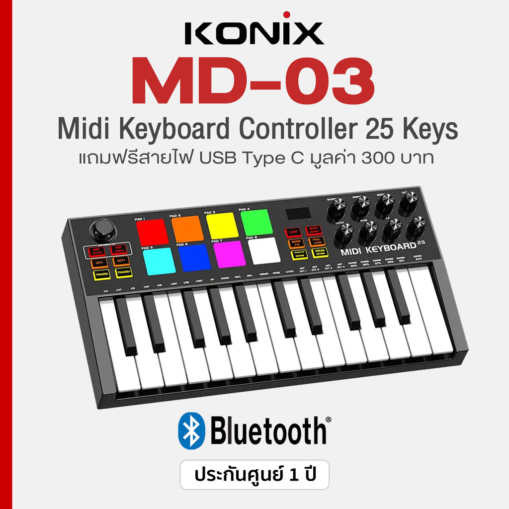 Konix MD-03 Bluetooth Midi Keyboard Controller 25 Keys คีย์บอร์ดใบ้ 25 ...