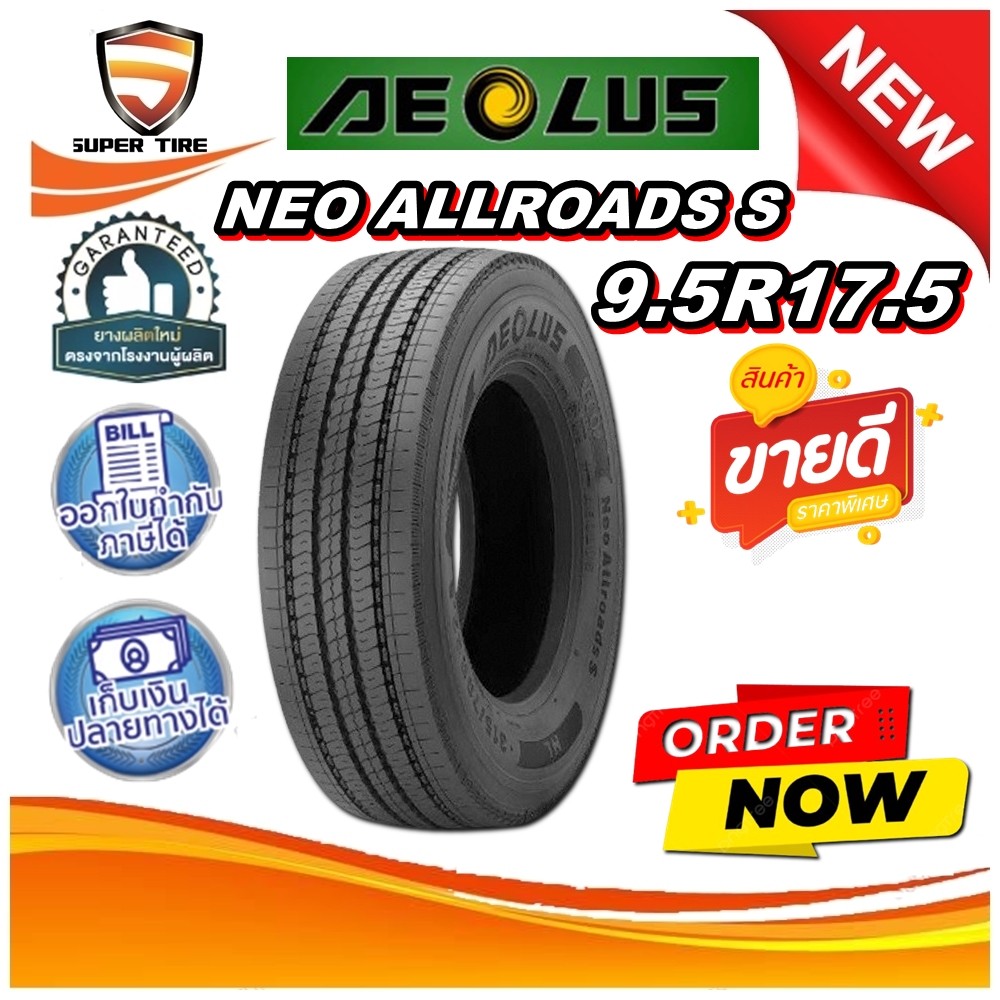 ยางรถบรรทุก เรเดียล ขนาด 9.5R17.5 รุ่น NEO ALLROADS S ยี่ห้อ AEOLUS | Shopee Thailand