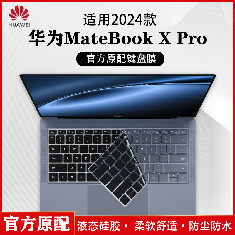 ปกป้องหน้าจอแป้นพิมพ์ Huawei MateBook X Pro 2024 VGHH-32 แผ่นกันฝุ่น Ultra แผ่นป้องกันแป้นพิมพ์ ...