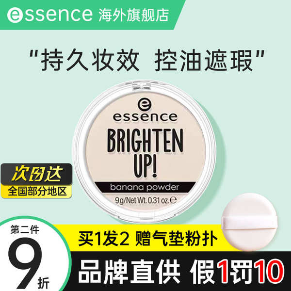 แป้งฝุ่น loose powder German essence essence essence Banana Powder Loose Powder Matte Concealer ...