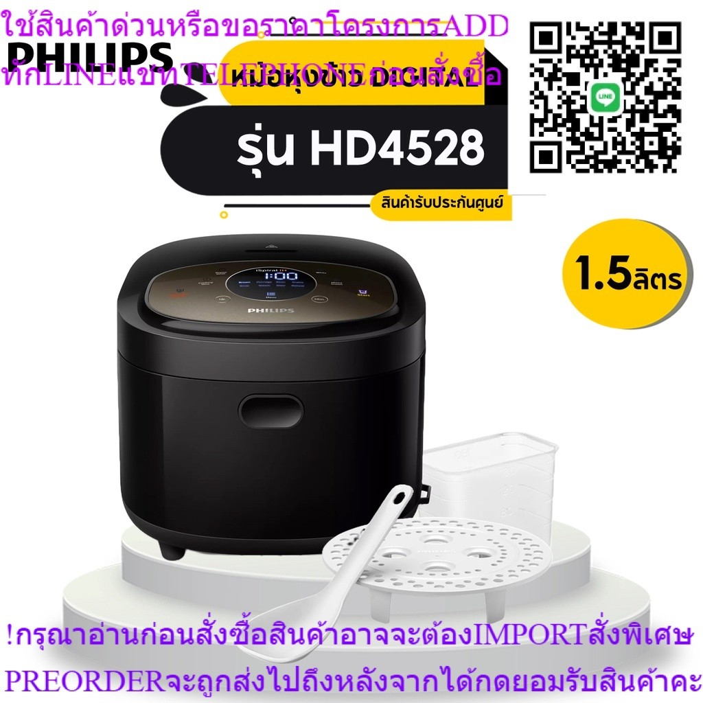 PHILIPS หม้อหุงข้าว (1500 วัตต์,1.5 ลิตร) รุ่น HD4528/35 | Shopee Thailand