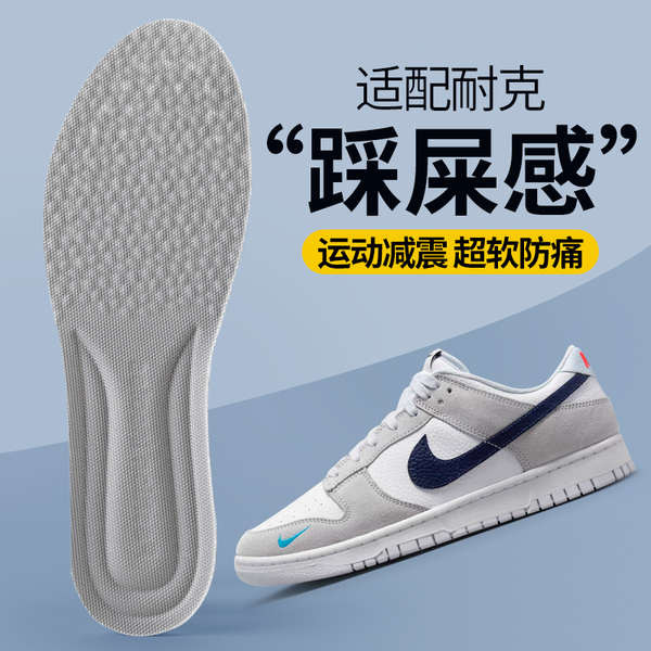 insole แผ่นรองเท้า เหมาะสําหรับ Nike Insoles Stepping on Shit Super ...