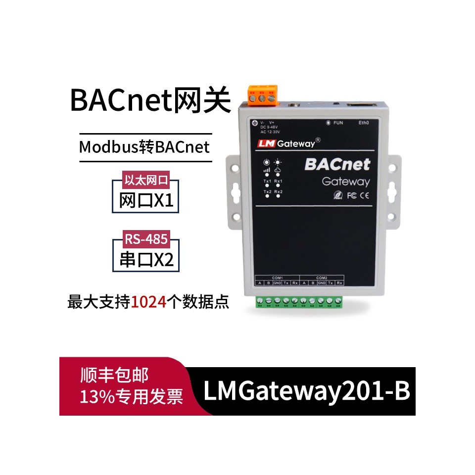 เกตเวย์ BACnet Modbus, OPCUA, PLC ของซีเมนส์, โปรโตคอล Mbus เป็น BACnet IP/MSTP | Shopee Thailand