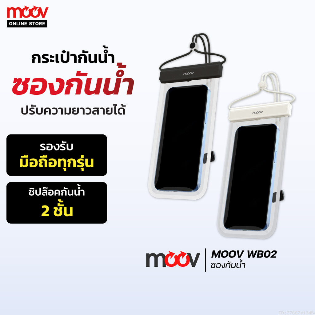 [91บ. โค้ดคุ้ม] Moov WB02 ซองกันน้ำโทรศัพท์ สัมผัสได้ กระเป๋ากันน้ำ กันน้ำลึกกว่า 1 เมตร ซองใส่ ...