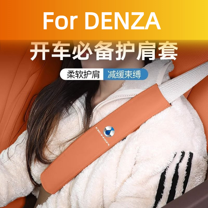 Byd DENZA D9 DAENZA Z9GT B5 B8 ไหล่รถเดิมสีหนังเข็มขัดนิรภัยหนังตกแต่งรถอุปกรณ์ตกแต่งภายใน ...
