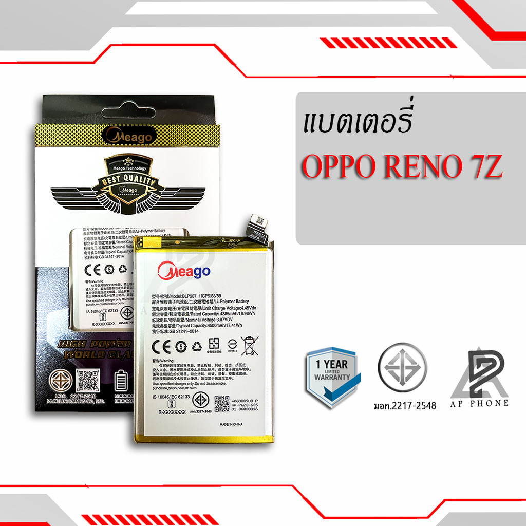 แบตเตอรี่ Oppo Reno 7Z / Reno 8Z / BLP907 แบตออปโป้ สินค้ามีการรับ ...