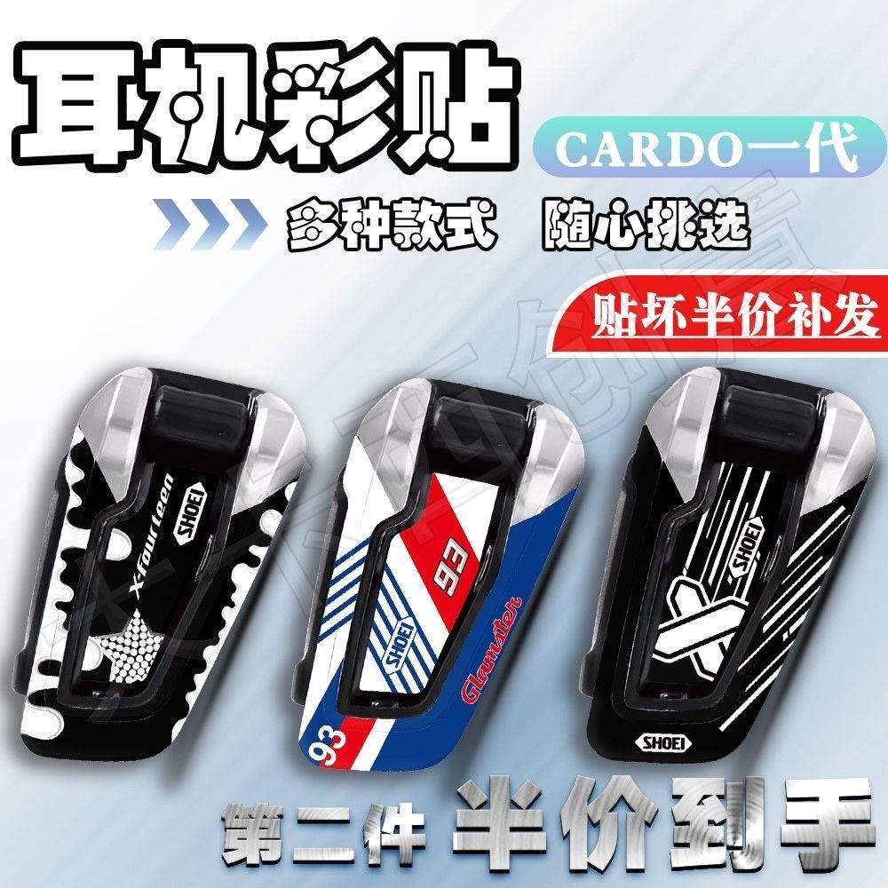 สติกเกอร์ฟิล์ม ป้องกันรอยขีดข่วน สําหรับตกแต่งหูฟัง CARDO CARDO EDGE 4. ...