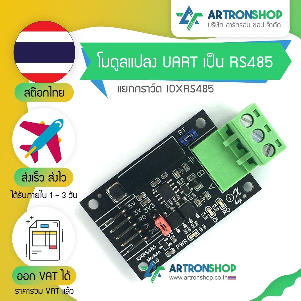 IOXRS485 UART TTL to RS485 Isolator with Automatic Direction โมดูลแปลง ...