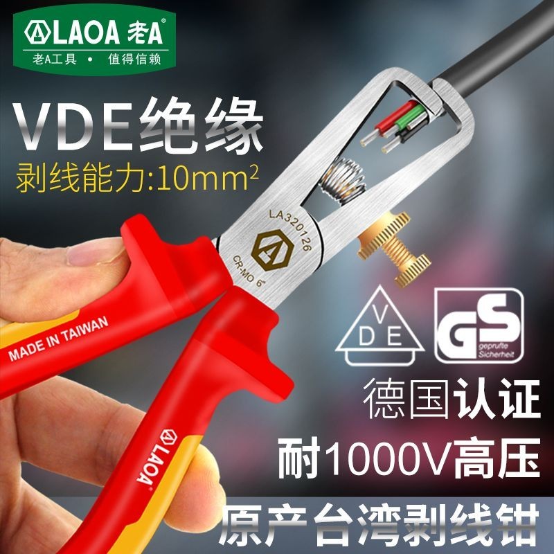 เก ่ า VDE ช ่ างไฟฟ ้ าฉนวน Wire Stripper ดึงลวด Breaking คีม Cable Stripper 1,000V เยอรมันการ ...