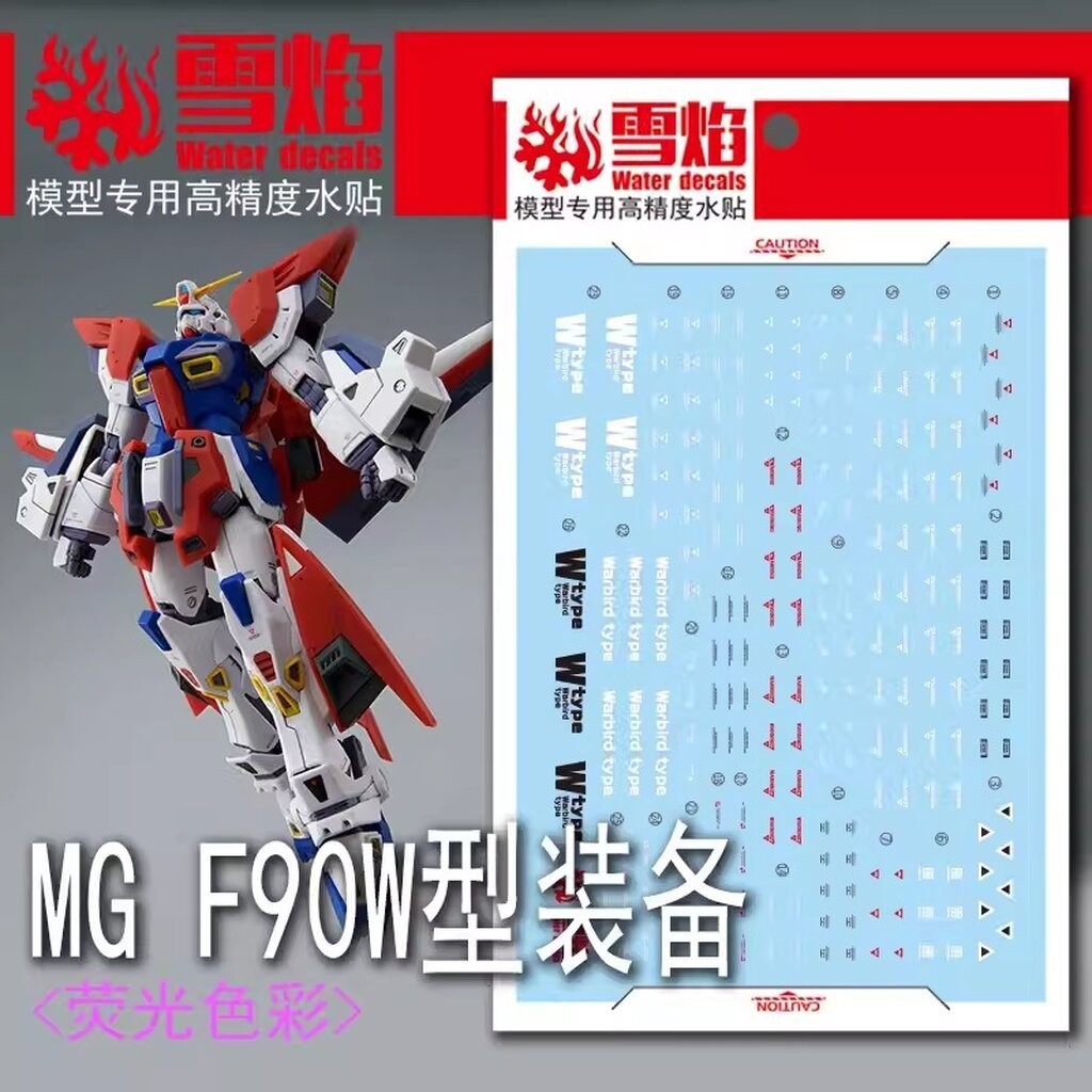 ดีคอลน้ำ MG F90 MISSION PACK W TYPE MG-96 Water Decal Fluorescent color สติ๊กเกอร์น้ำสะท้อนแสง ...