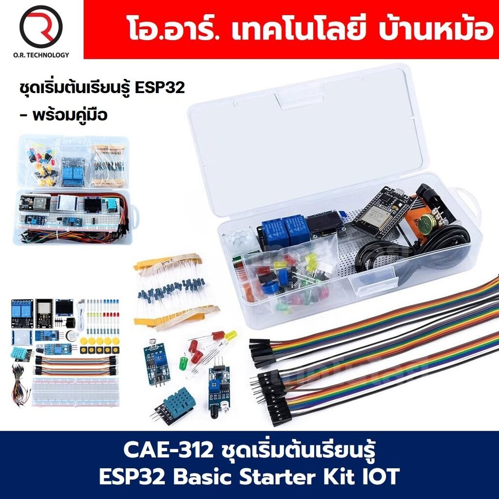 CAE-312 ชุดเริ่มต้นเรียนรู้ ESP32 Basic Starter Kit WiFi IOT ... CAE-312 ชุดเริ่มต้นเรียนรู้ ESP32 Basic Starter Kit WiFi IOT ...