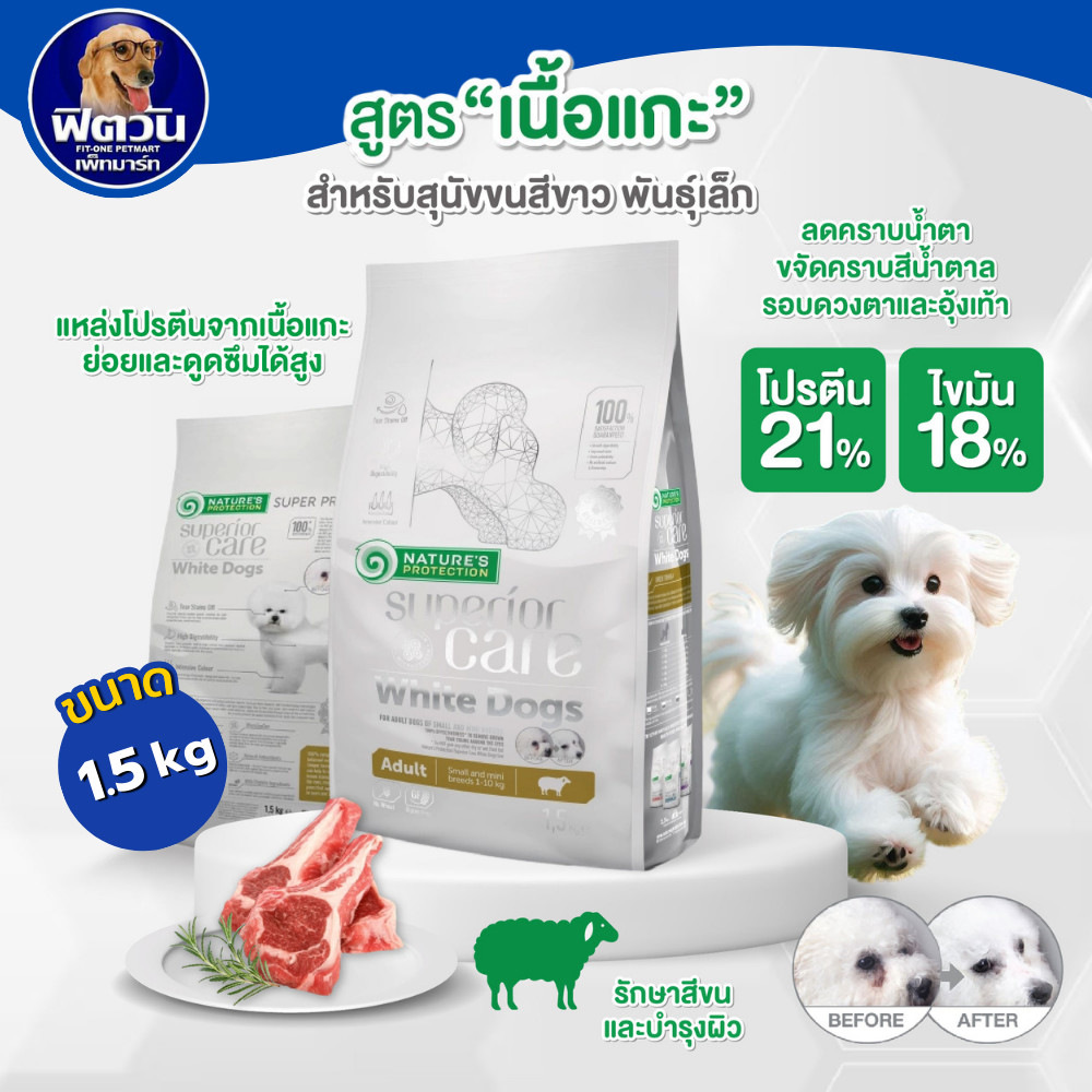 Nature Protection Superior Care White Dogs Lamb Adult Small and Mini ...