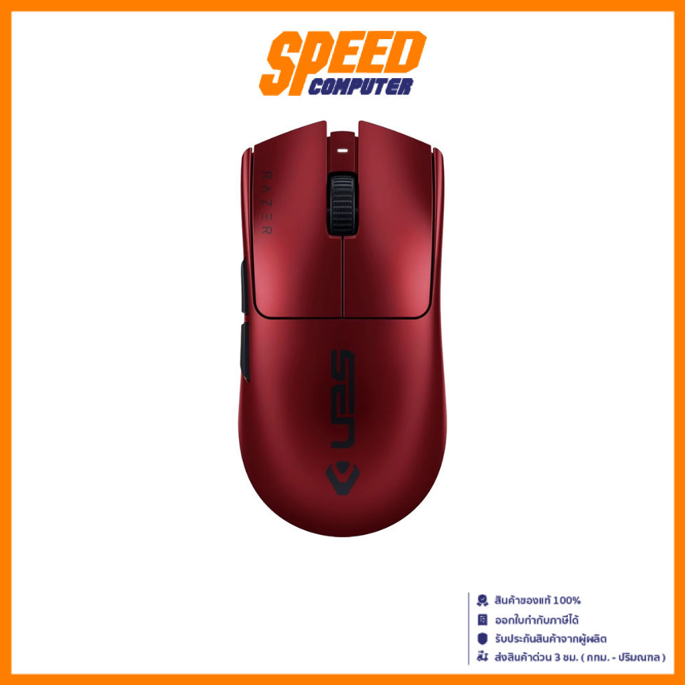 RAZER VIPER V3 PRO SENTINELS EDITION (RED) 35,000 DPI MOUSE (เมาส์) | By Speed Computer | Shopee ...