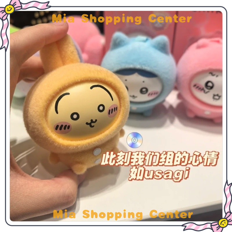 [อุปกรณ์เสริม] Miniso MINISO Chikawa Pyjamas Change Face Charm Mystery ...