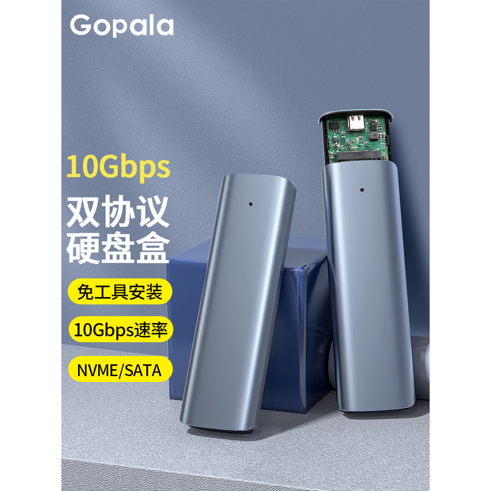 m.2SSD Box nvme/sata Dual Protocol Notebook ssd External Case m2Mobile ...