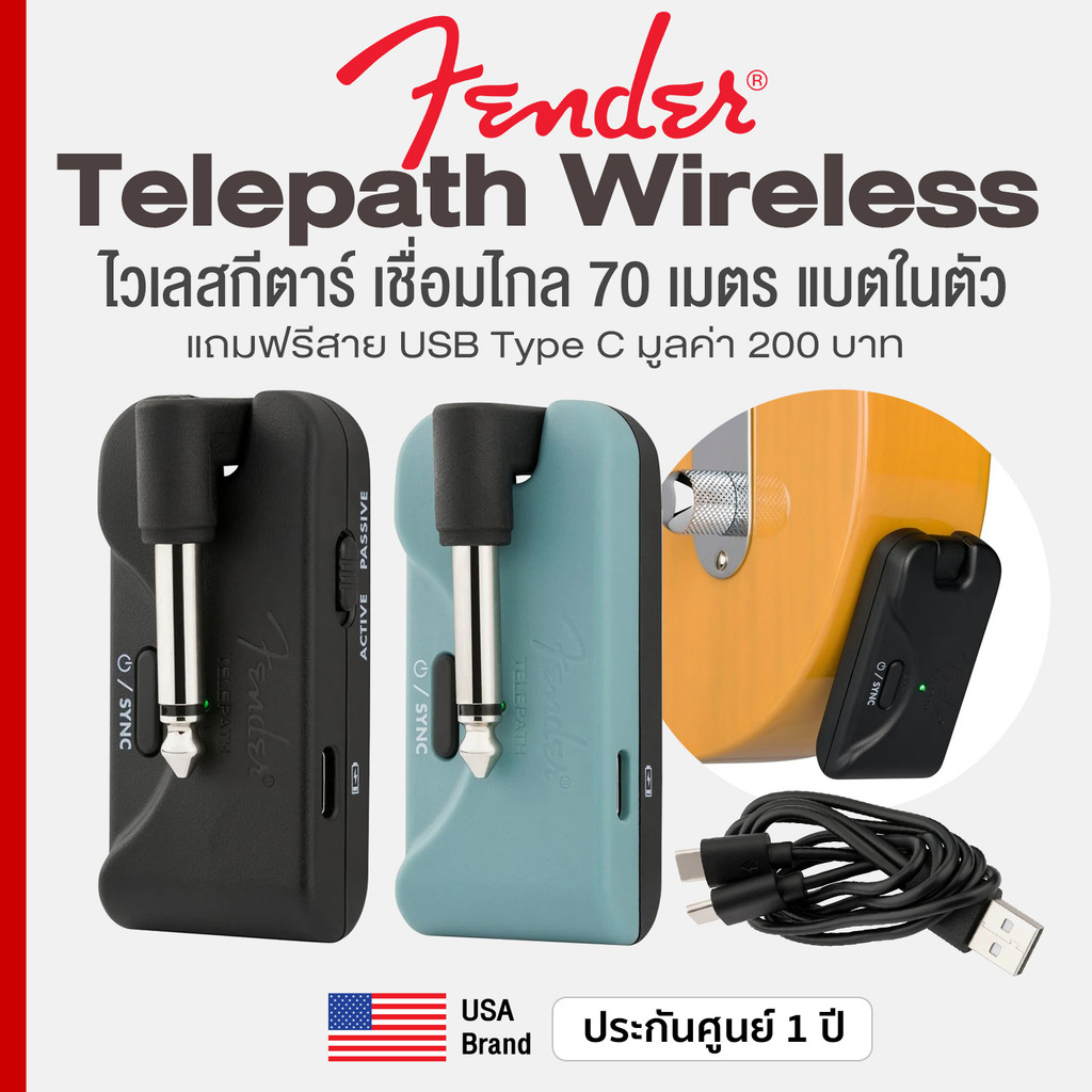 Fender® Telepath Wireless Guitar System ไวเลสกีตาร์ เชื่อมไกล 70 ม. + แถมฟรีสายชาร์จ USB ...