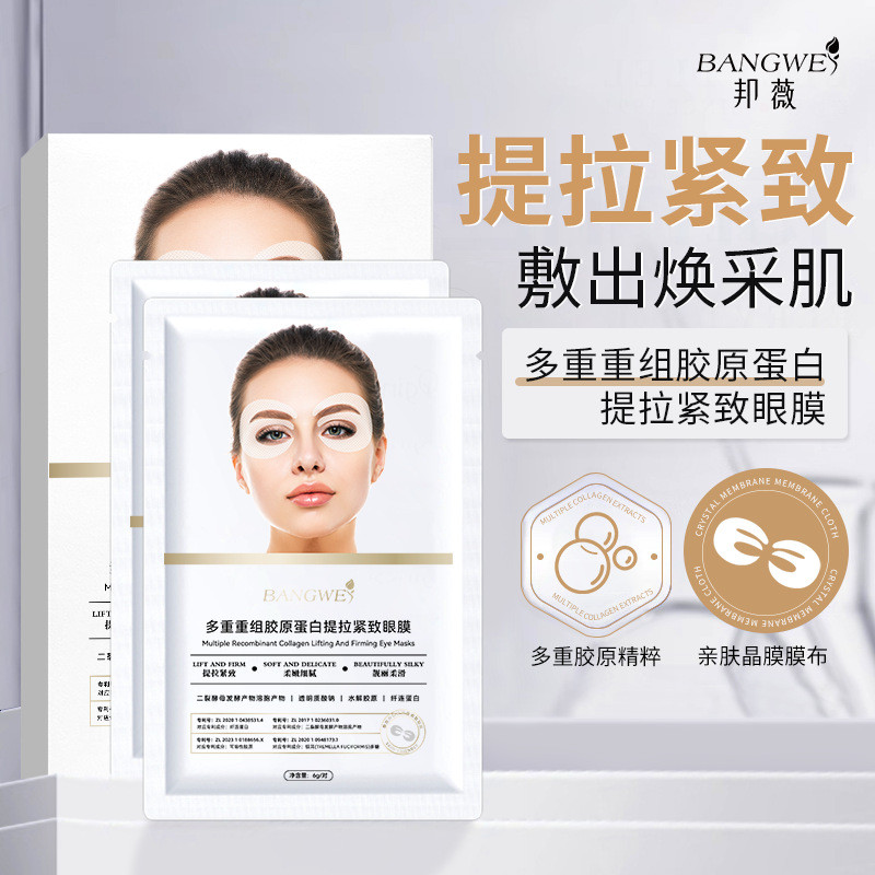 Skin-filling Collagen Eye-Changing Patch Collagen Eye Mask Patch Mask ...