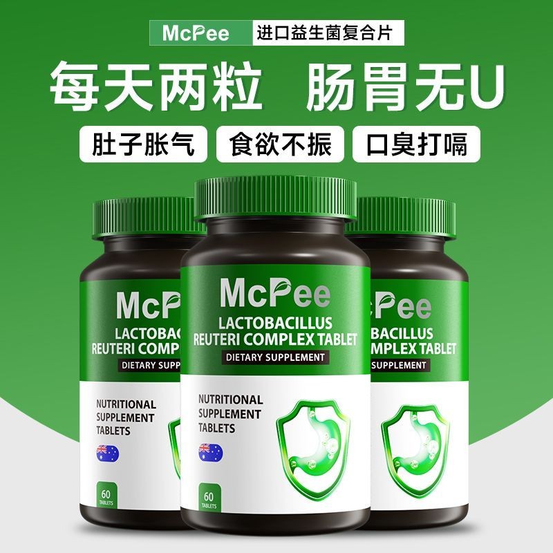 แมคพีอี เอเชีย โฟมล้างมือ 新款 复合活卖头益生菜片60粒/调 bottle Dumpee ออสเตรเลีย ...
