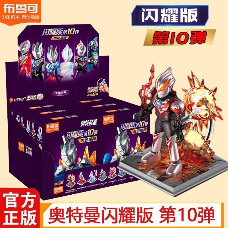 ฟิกเกอร์อิฐ Ultraman Shining Edition 10th Wave Ten Waves Wandering Star ...