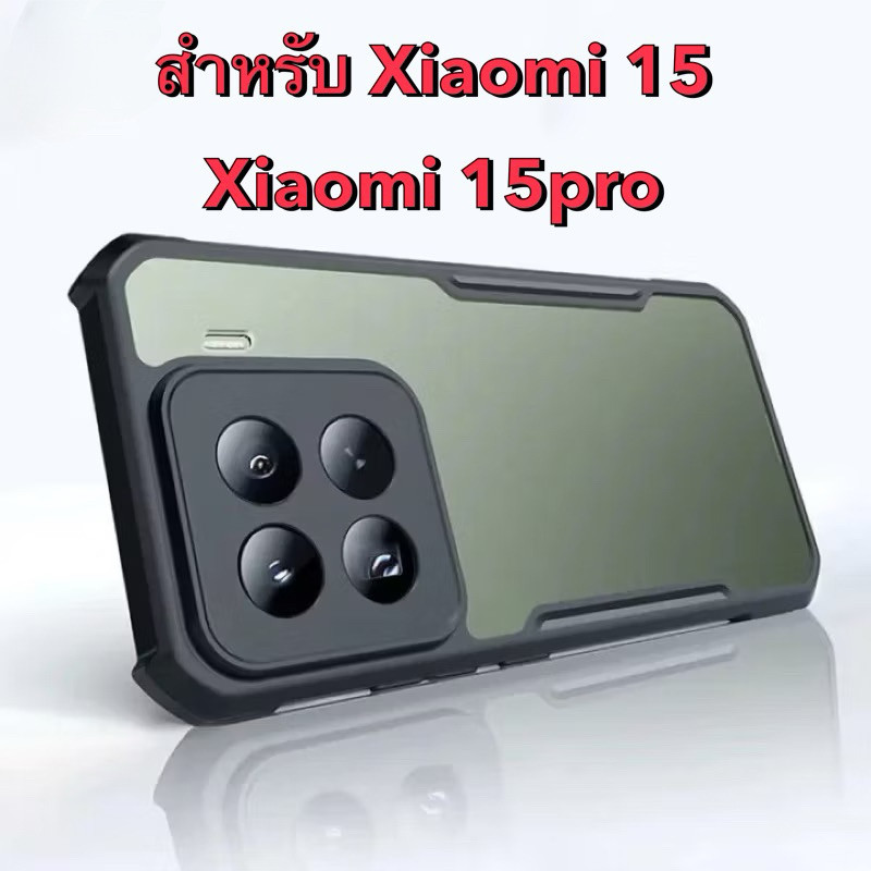 [ส่งจากไทย]เคสกันกระแทก PC+TPU สำหรับ Xiaomi 15 Xiaomi 15pro ตรงรุ่น | Shopee Thailand