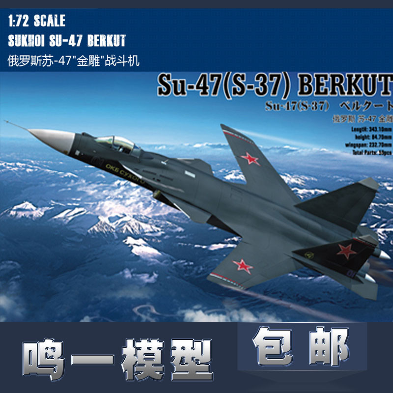 Trumpeter 80211 1/72 Su-47 (S-37) Berkut Fighter aircraft | Shopee Thailand