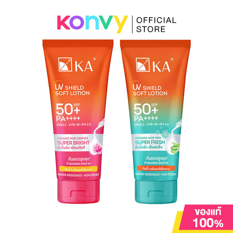 KA UV Shield Soft Lotion SPF50+ PA++++ เคเอ กันแดดกันน้ำสำหรับผิวกาย 140ml (Super Bright/Super ...